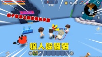 迷你世界果冻的生存 第295集 狼人躲猫猫!王子害我变狼人,换皮肤去报仇