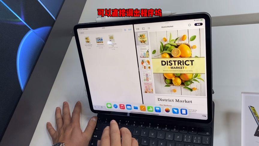 原来ipad还可以这样操作,你知道吗?