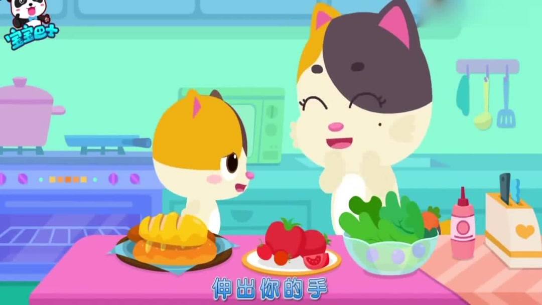 宝宝巴士儿童安全—小心,不要碰!