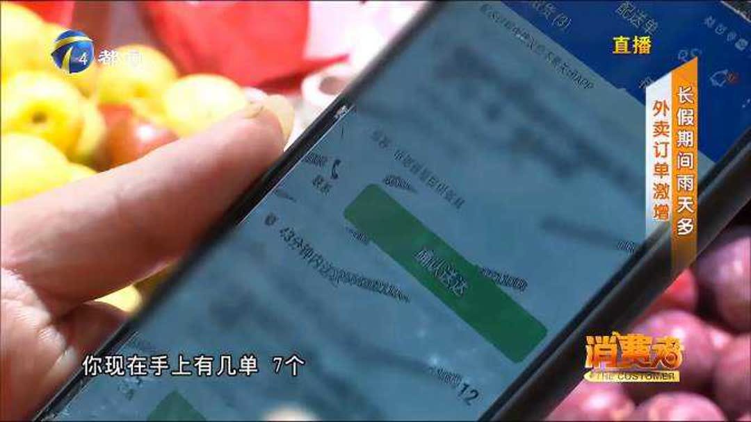 长假期间雨天多,外卖订单激增!网上下单,外卖到家!