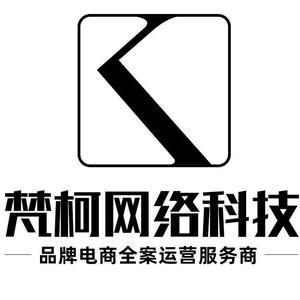 梵柯网络 