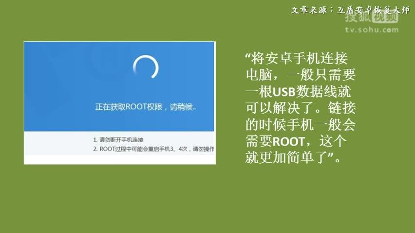 安卓恢复大师怎么找回微信文件-互盾安卓恢复大师