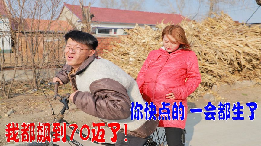 搞笑剧:媳妇怀孕肚子疼,老公拉着她往医院跑,结局太逗了