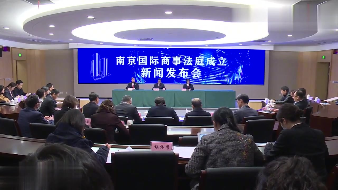 南京中院发布涉外、涉港澳台民商事审判白皮书