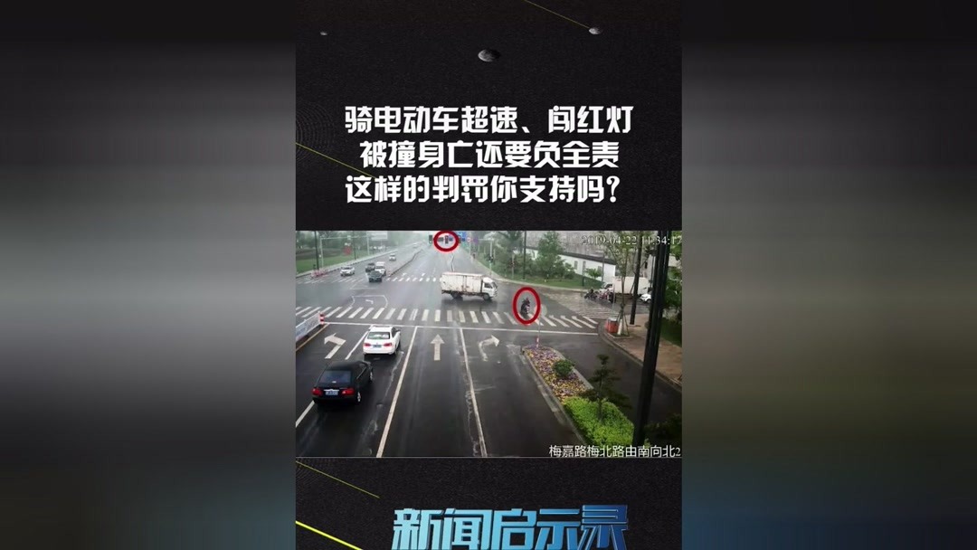 这样的判罚是对非机动车最好的保护!信息来源:嘉兴公安#安全出行