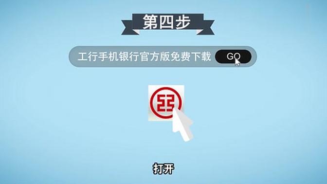 如何使用手机银行