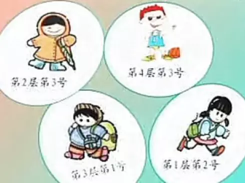 确定位置 苏教版丁老师小学二年级数学优质课