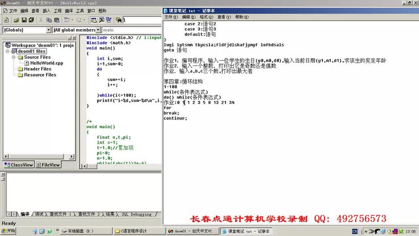 16--4.3 循环语句for