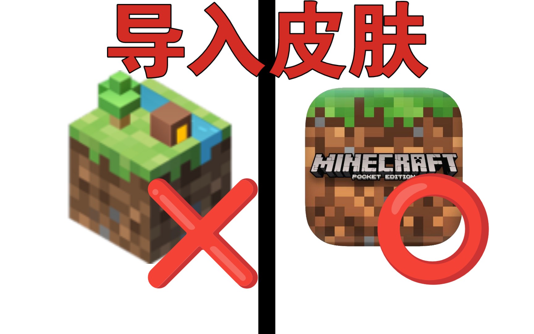 手把手教你国际版我的世界如何导入皮肤#5