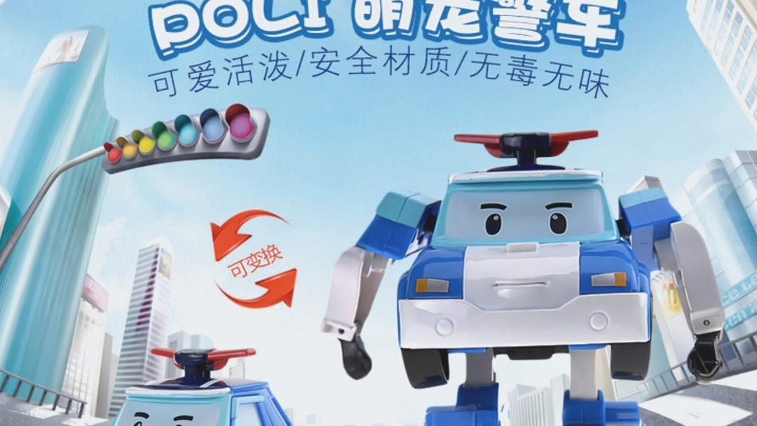 不同类型的汽车机器人玩具