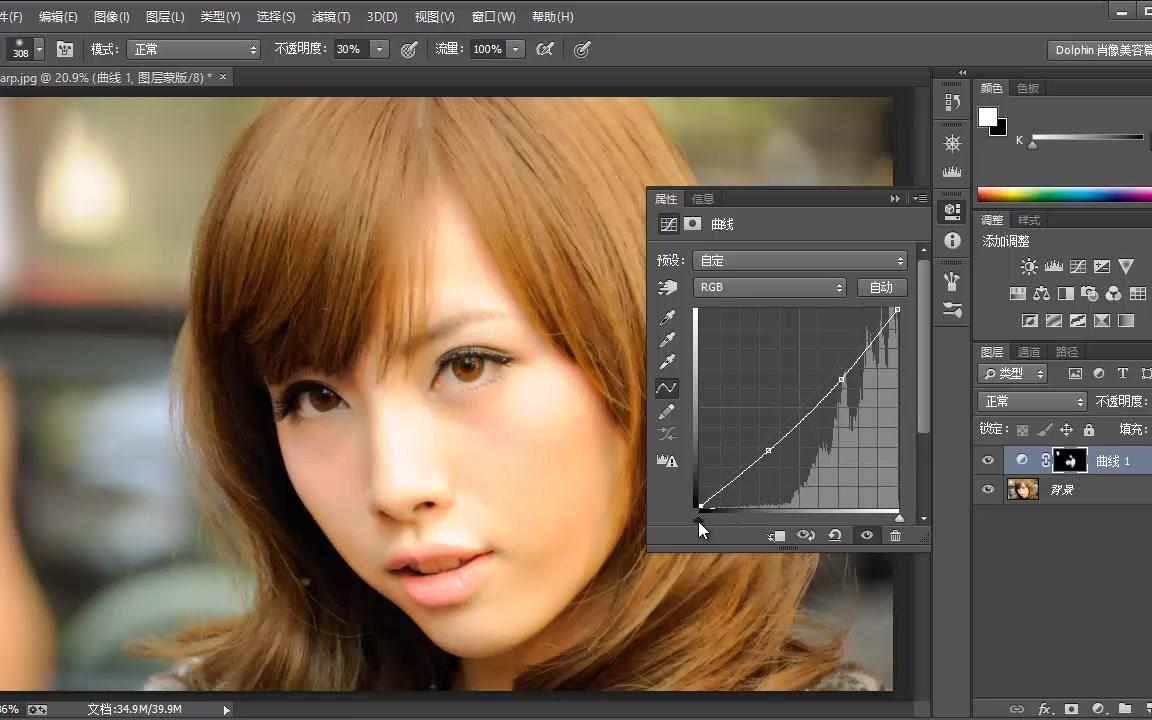 13.使用曲线调整图像中的曝光
