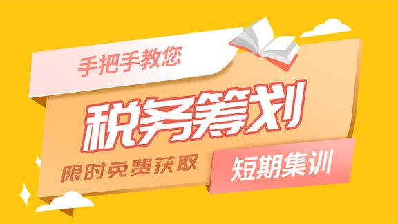 如何制定与税务风险相关的制度及流程?