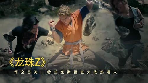 失望中的反击,悟空死后的世界,悟饭和特兰克斯能击败人造人吗