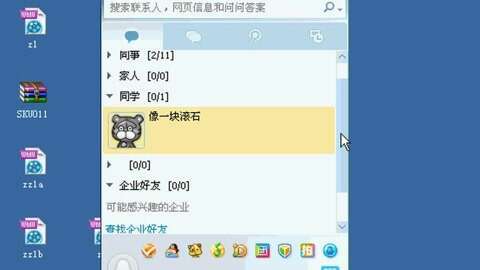 电脑操作的实用技巧 第92集: qq在线时显示我是未上线状态