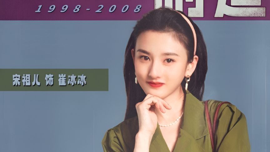 官方回应宋祖儿新剧过审:还在走审核流程,以官方信息为准