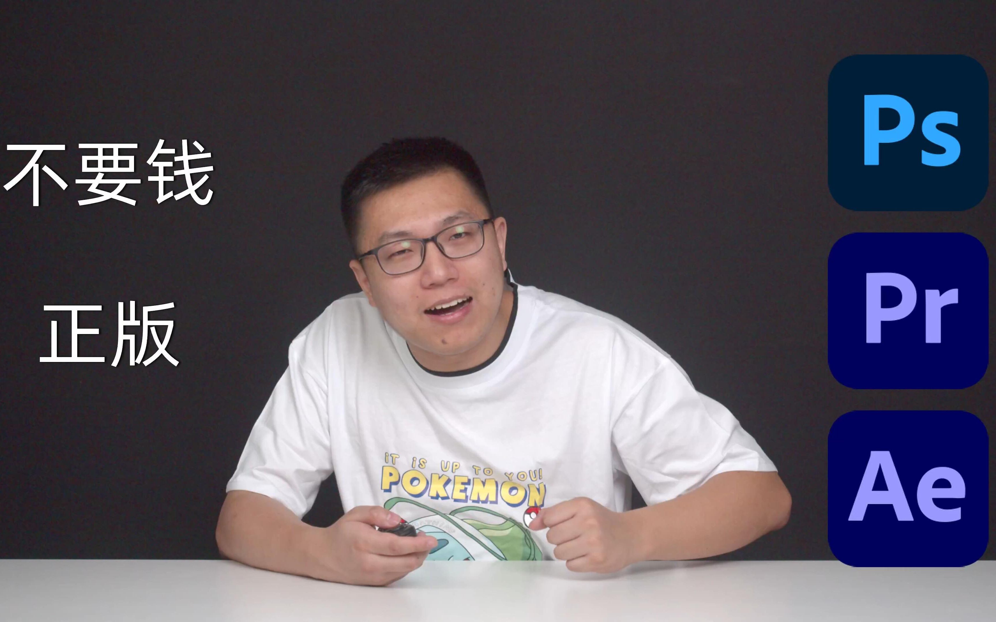 客户装机叫你安个不要钱的正版PSPRAE?!可能会被告【健哥说】