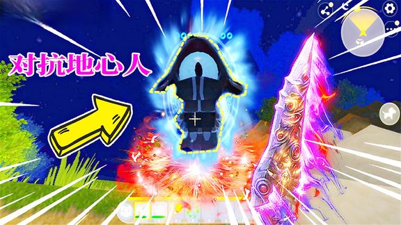 迷你世界极限生存:妮妮夜间大作战,拔剑对抗地心人!