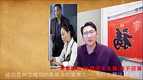 波哥国学微课堂《道德经》第五十三讲 诚信是人生的通行证