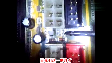 电脑主板维修教程08集