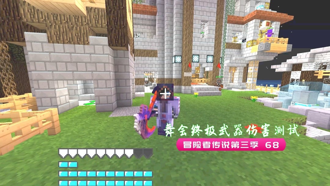 舞会终极武器伤害测试|68|血舞冒险者传说第三季