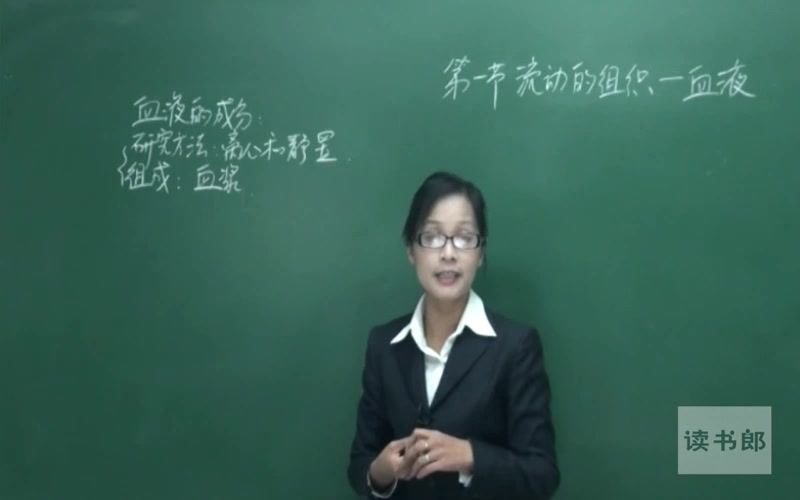 人教版七年级下册生物初中 流动的组织_血液