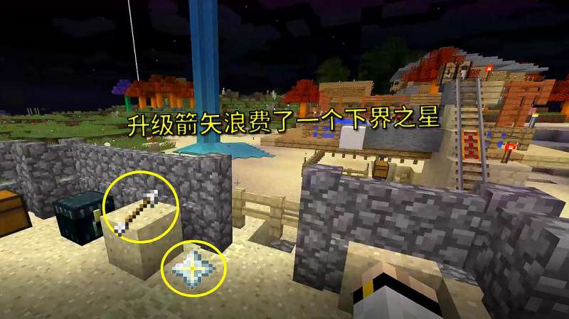 我的世界联机137:给箭矢做不毁属性,用错方法浪费一个下界之星