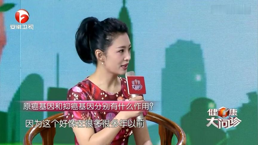 健康大问诊:你了解原癌基因和抑癌基因分别有什么作用吗?