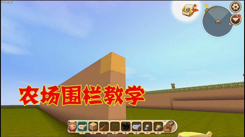 迷你世界:农场围栏教学,还没有学会的就快来吧