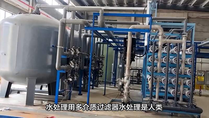 水处理用多介质过滤器