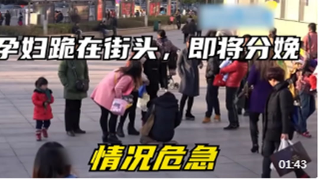 孕妇跪在街头,即将分娩,情况紧急,美女的行为让人感动!纪录片