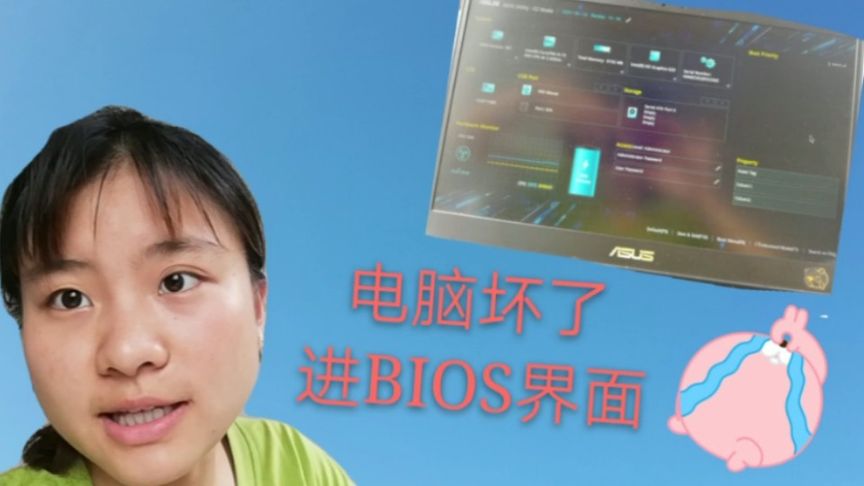 电脑进入BIOS界面, 外行不懂…维修师傅竟然也百度?