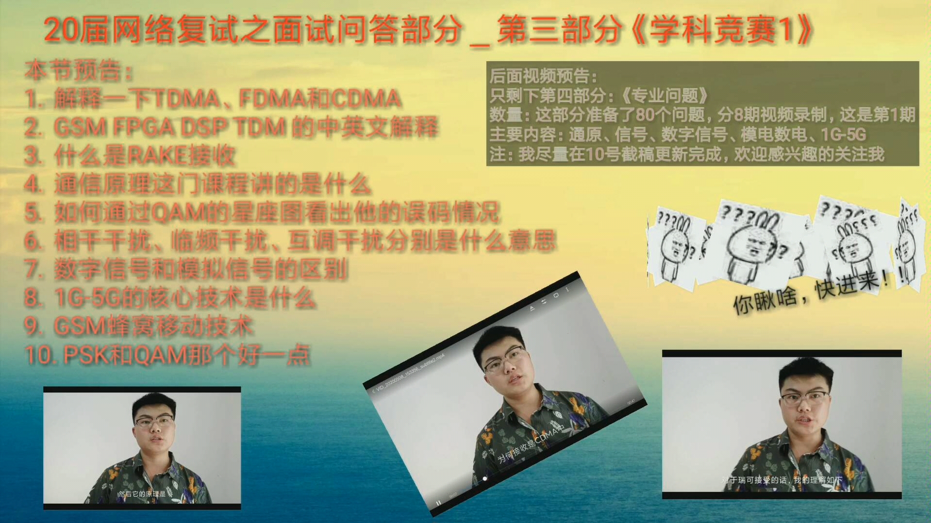 ...(我的专业是电子与通信工程,电子信息类,所以我的问题偏向于,5G,...