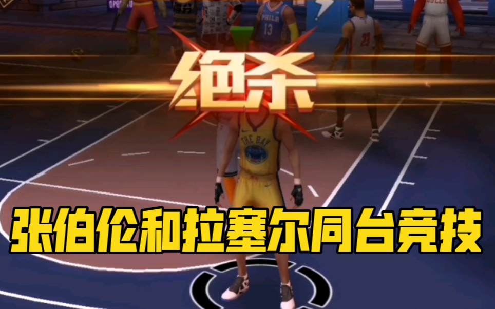 最强NBA:张伯伦和比尔拉塞尔两个老神仙,难得同台竞技