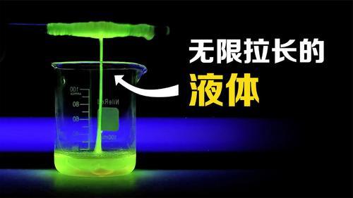 不可思议的“尼龙”,把液体缠绕在玻璃棒上,有趣的现象发生了