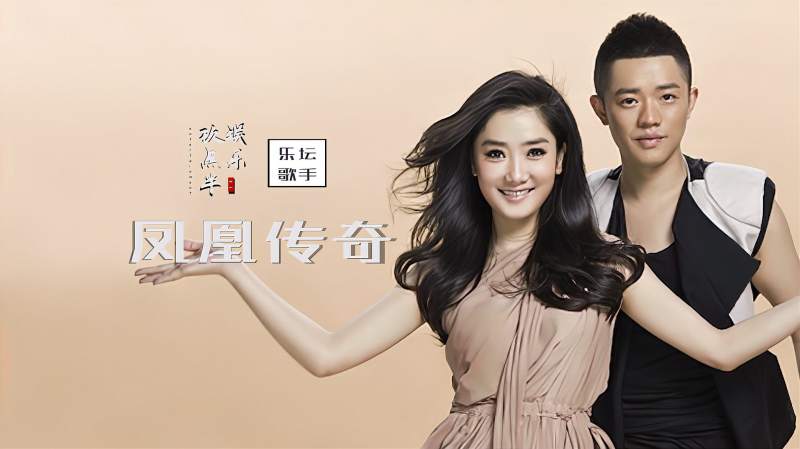 凤凰传奇婚后罕见“合体”,商演时互动微妙,台下观众反应很现实