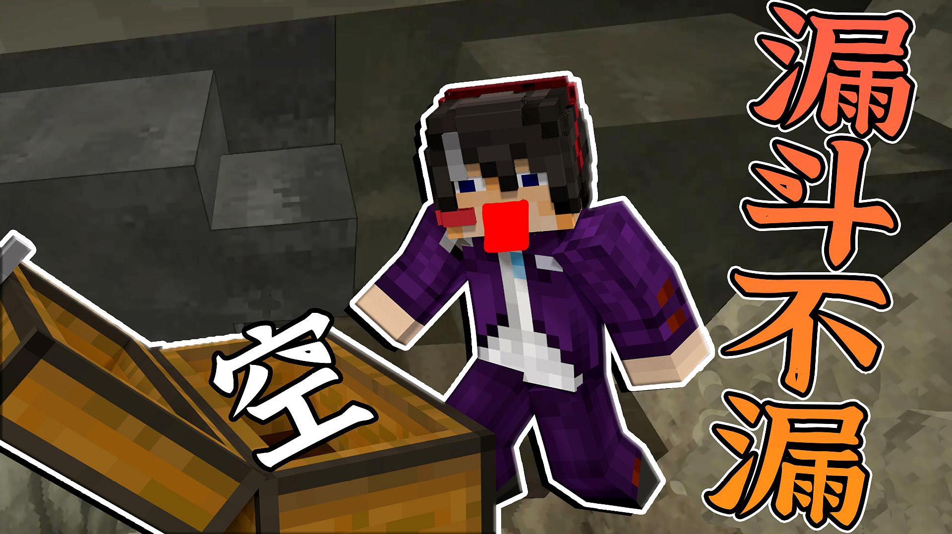 我的世界边界生存44:漏斗管道被堵,物品都被卡住