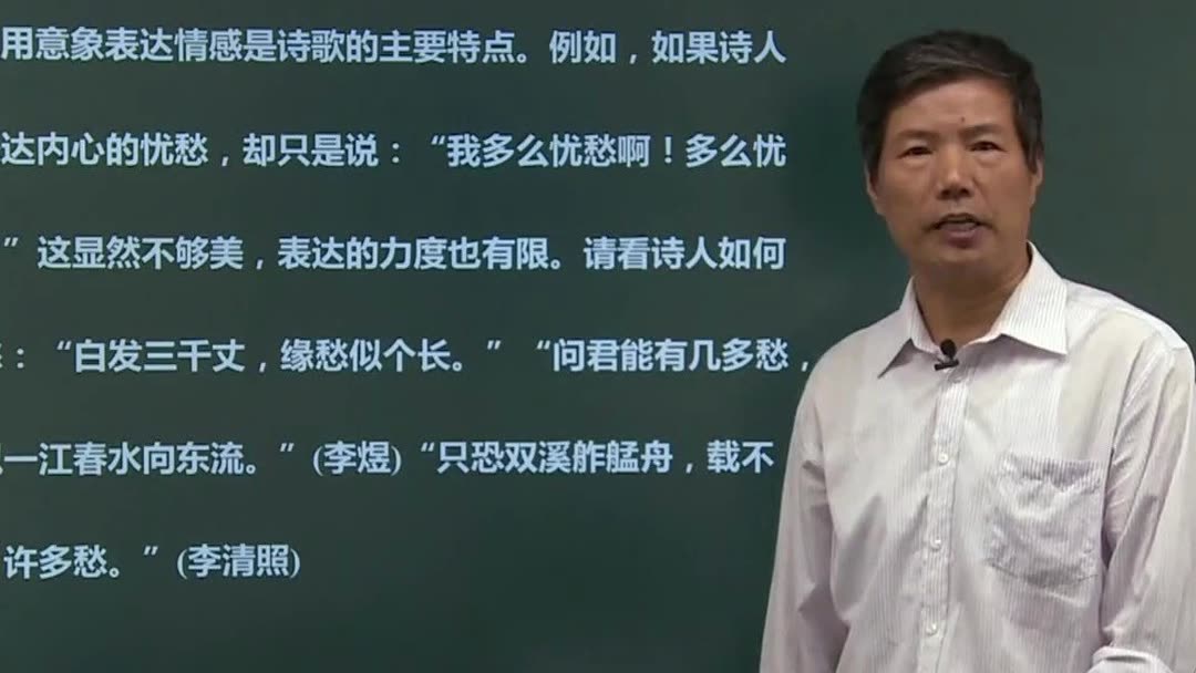 跨学网高一语文--现代诗歌阅读导学