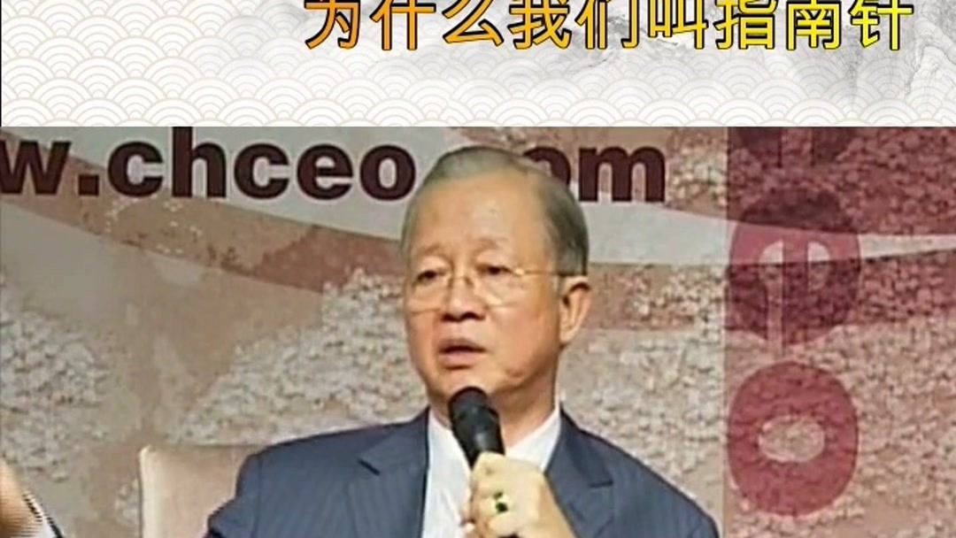 为什么叫指南针不叫指北针呢