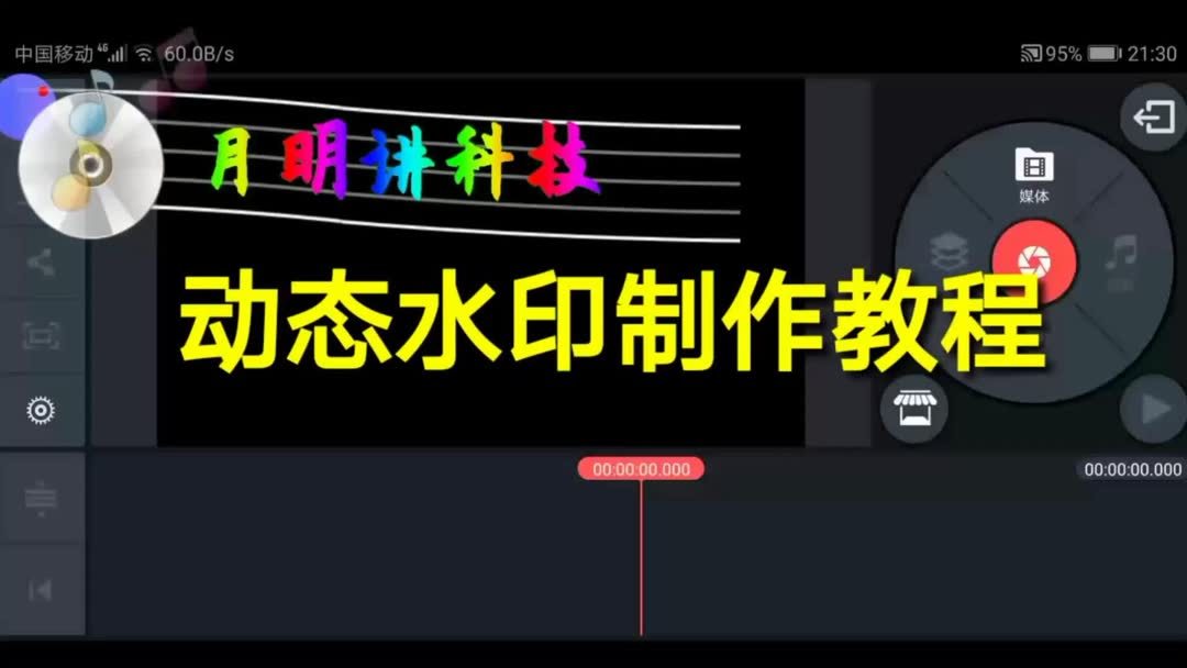 动态水印制作教程,打造自己专属的动态Vlog水印制作。