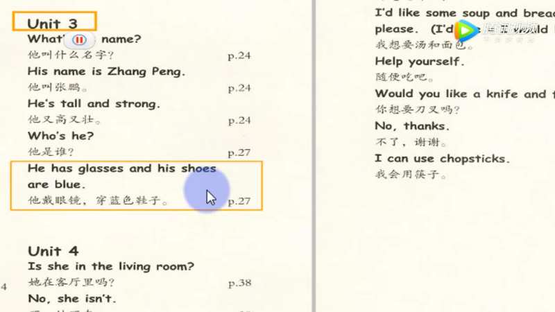 四年级英语上册常用表达法汇总