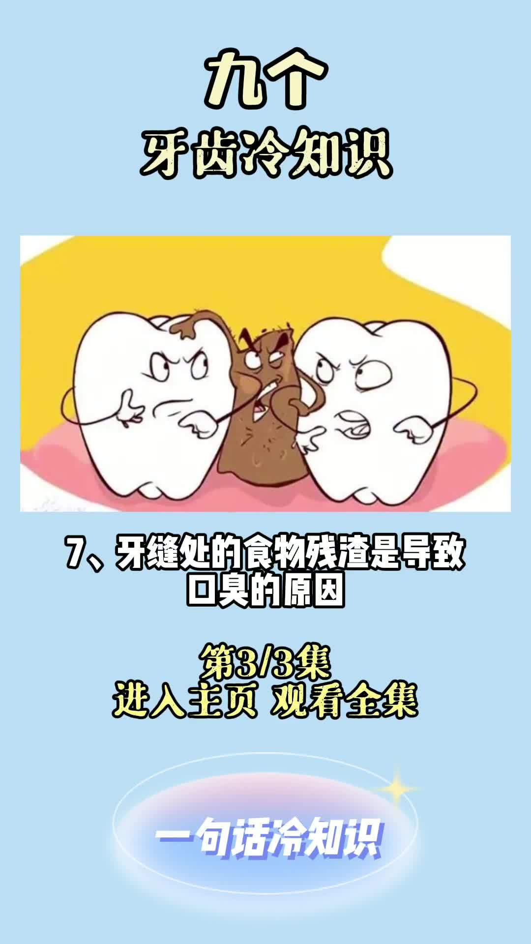 你知道牙线居然这么有用吗?
