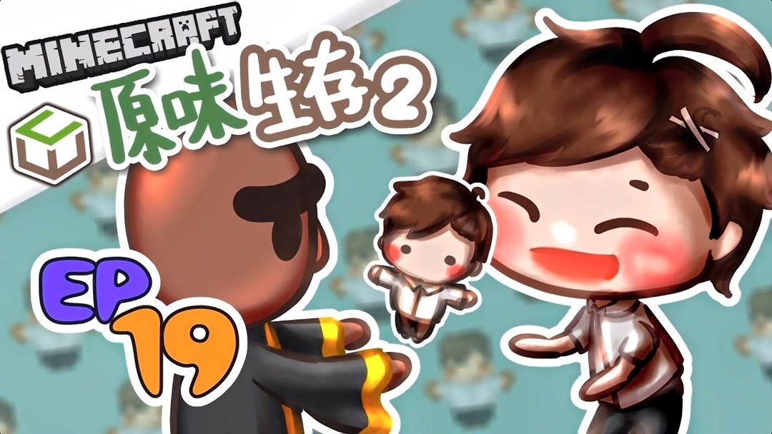 巧克白【我的世界】原味生存第二季Ep19 - 林地府邸空无一物