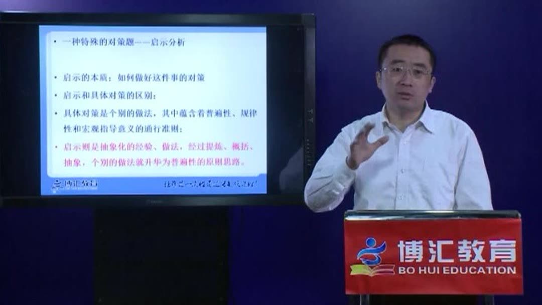 申论对策题的作答方法—博汇公考微信公众号直播课