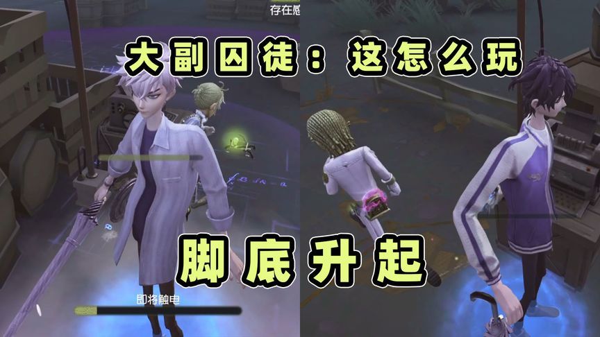 第五人格:时光代理人实战,远距离定点传伞拿刀,大副:这怎么玩