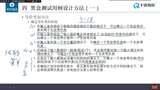 千锋软件测试教程:56 等价类划分原则