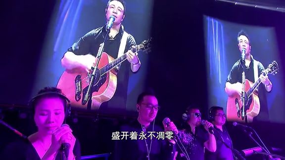 许巍《蓝莲花》,巡回演唱会北京站!