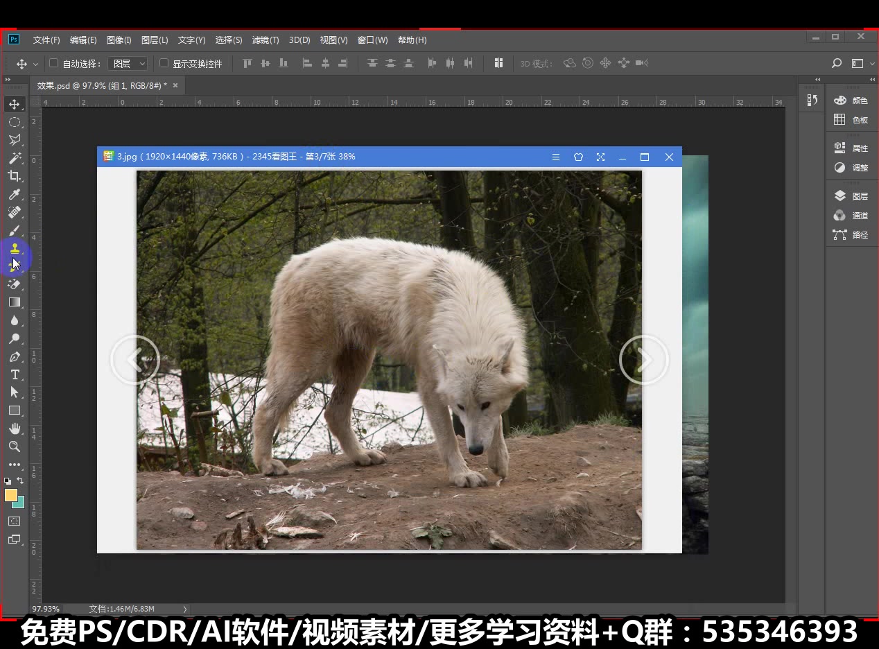 PS图片合成教程PS合成零基础入门教学实例教程视频