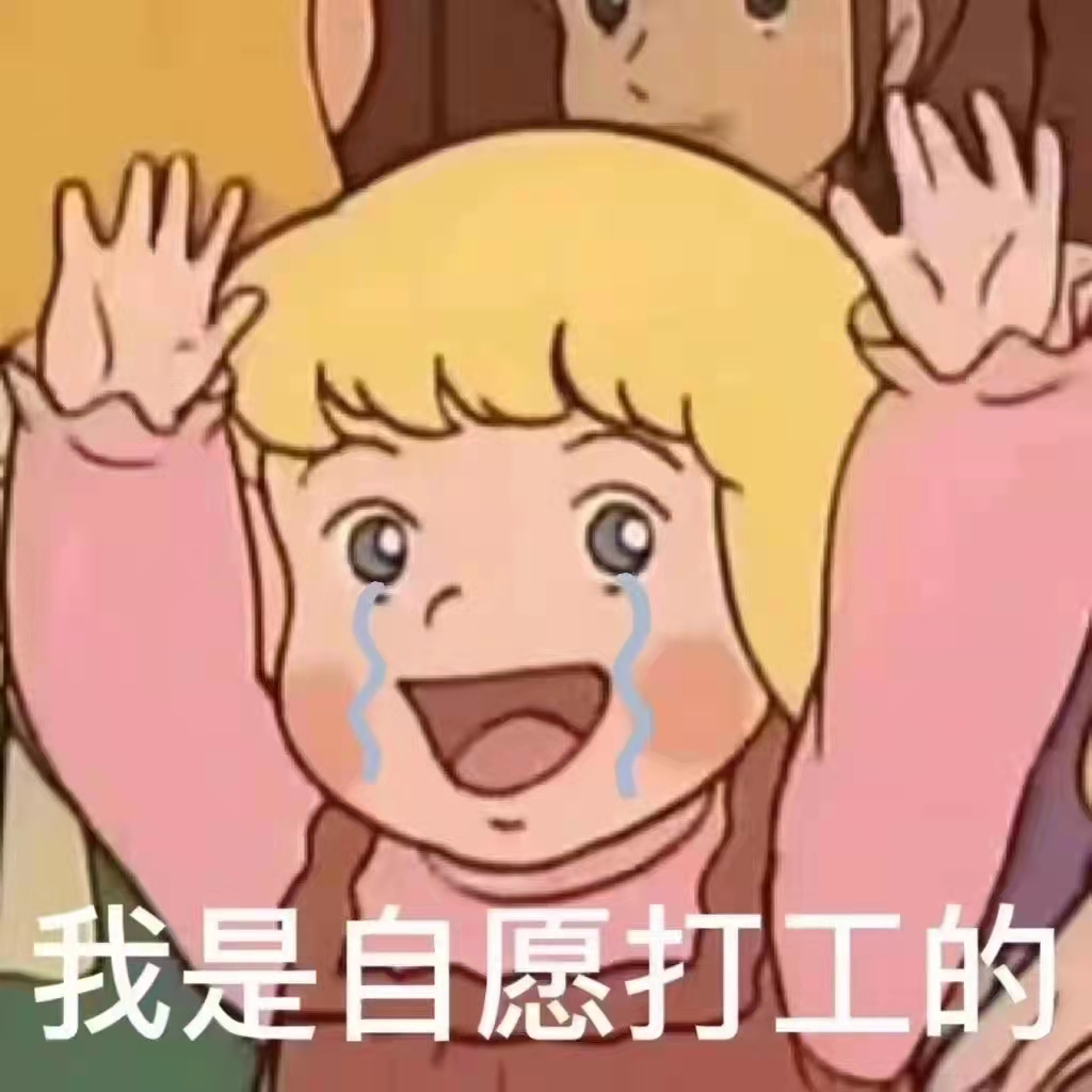 我有一个宝贝儿 
