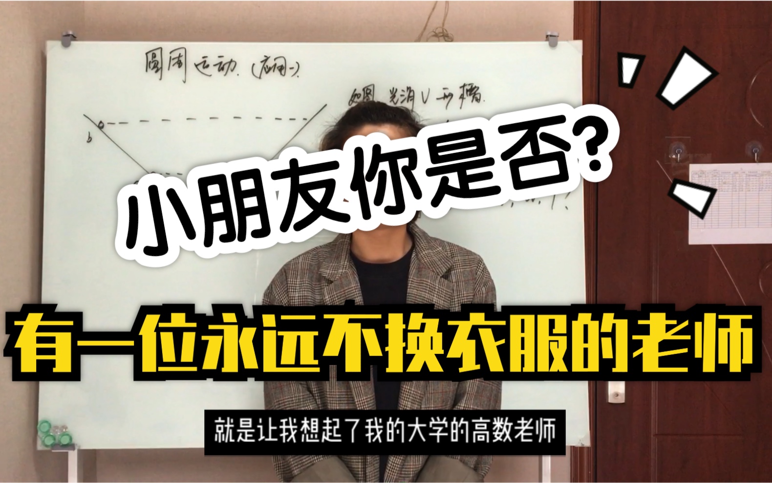 [高中物理]高一必修二,圆周运动例题精讲一