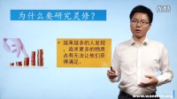 万门大学组织行为学19.3灵修与组织文化